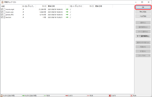 WinSCPでWebDAV接続する|InfiniCLOUD