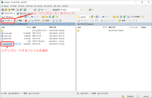 WinSCPでWebDAV接続する|InfiniCLOUD