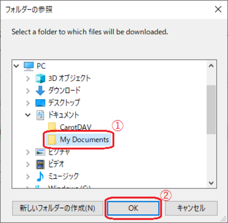 CarotDAVでWebDAV接続する|InfiniCLOUD