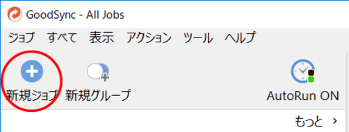 GoodSync10|InfiniCLOUD