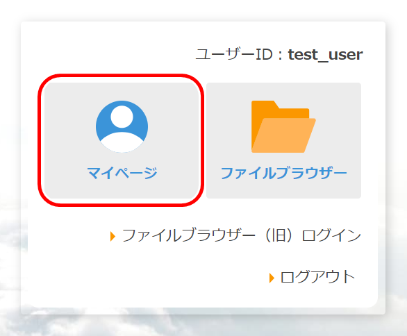 容量を追加する方法を教えてください。|InfiniCLOUD