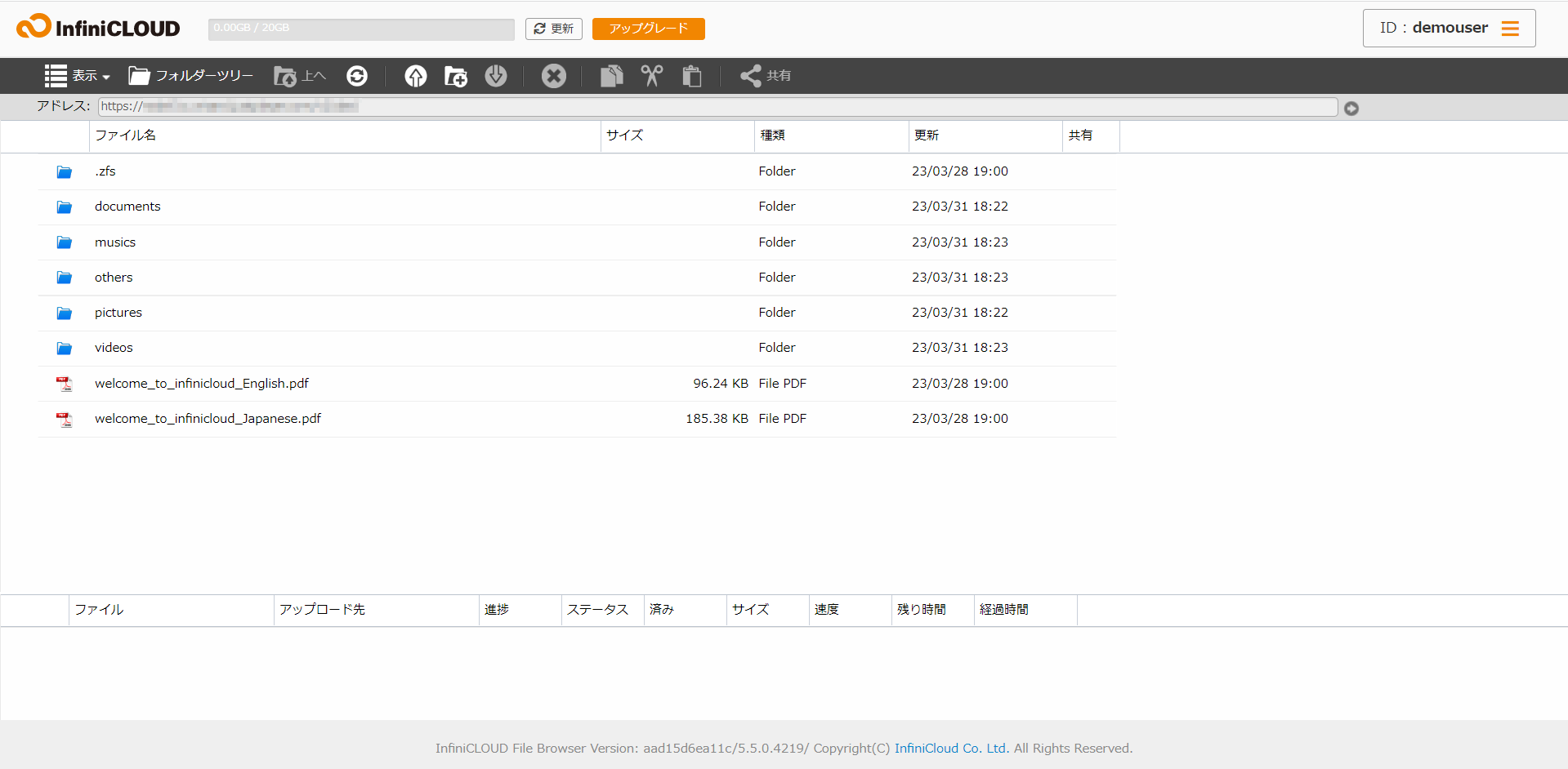 ログイン方法を教えてください。|InfiniCLOUD