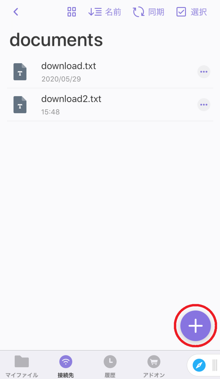 Documents by ReaddleとInfiniCLOUDの便利な使い方|InfiniCLOUD