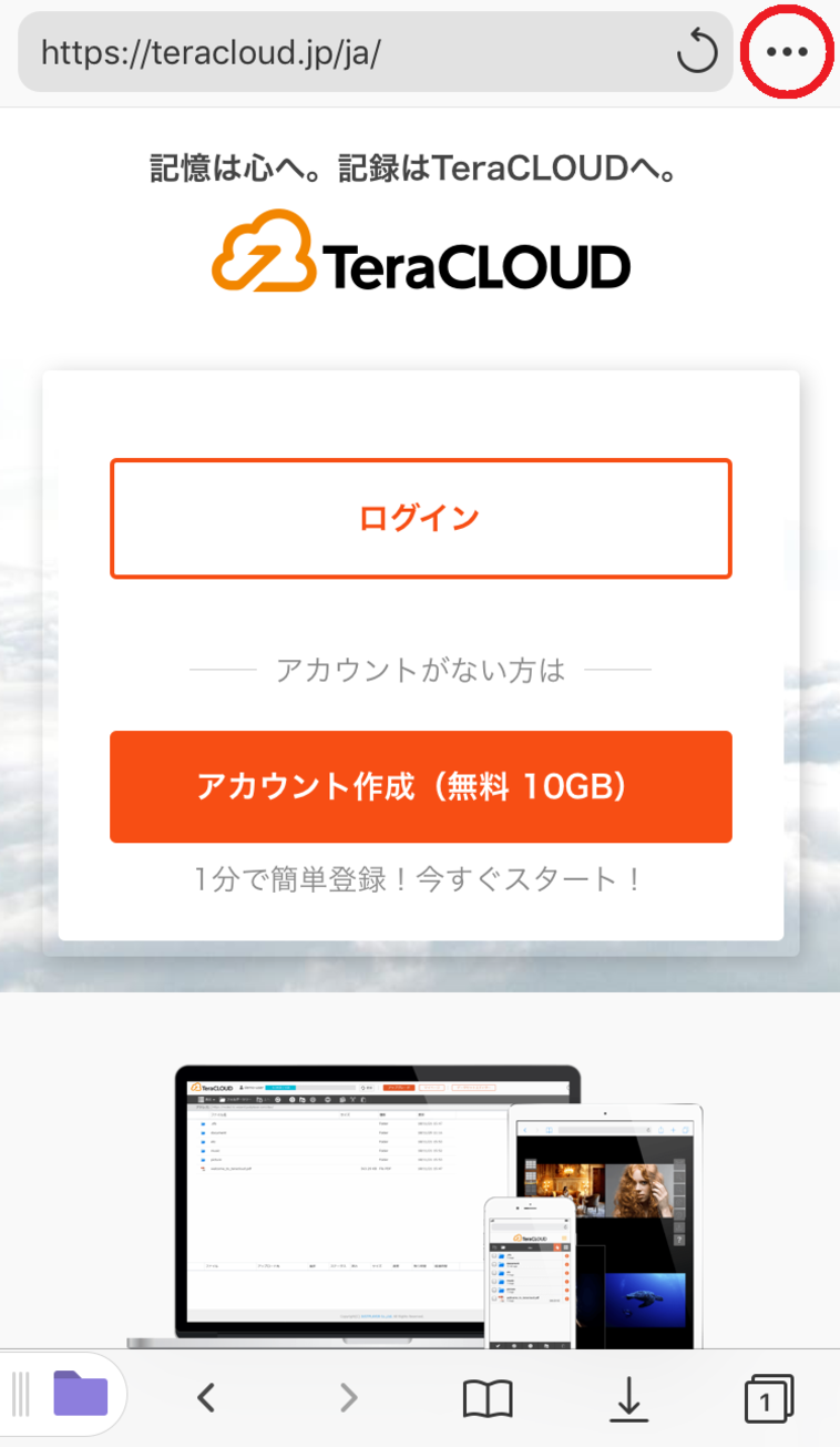 Documents by ReaddleとInfiniCLOUDの便利な使い方|InfiniCLOUD