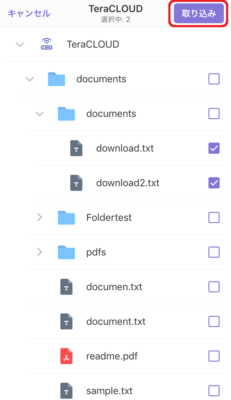 Documents by ReaddleとInfiniCLOUDの便利な使い方|InfiniCLOUD
