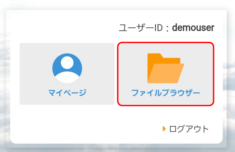 スマートフォンからInfiniCLOUDへデータをバックアップしよう|InfiniCLOUD